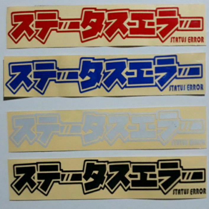 Jual stiker cutting KANJI JEPANG STATUS ERROR | Shopee Indonesia Jual stiker cutting KANJI JEPANG STATUS ERROR | Shopee Indonesia