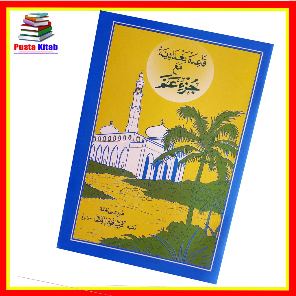 Jual JUZ AMMA ARAB BUKU TURUTAN | Shopee Indonesia