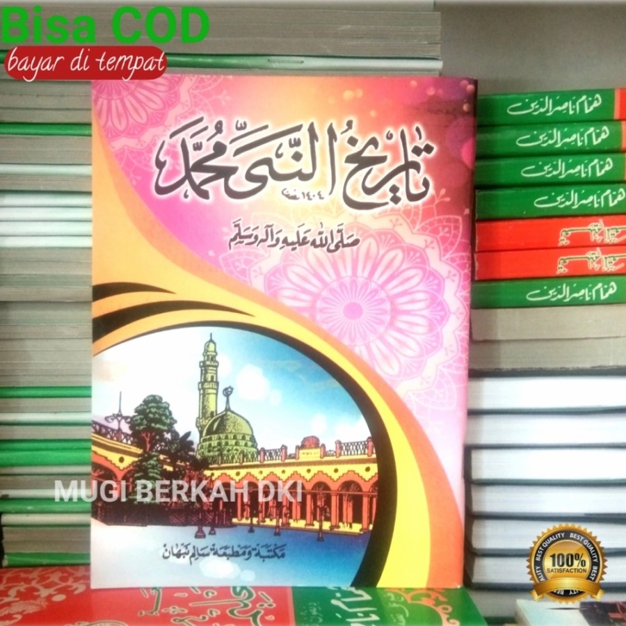 Jual kitab tareh nabi tarih tarikh nabi bahasa jawa pegon | Shopee ...