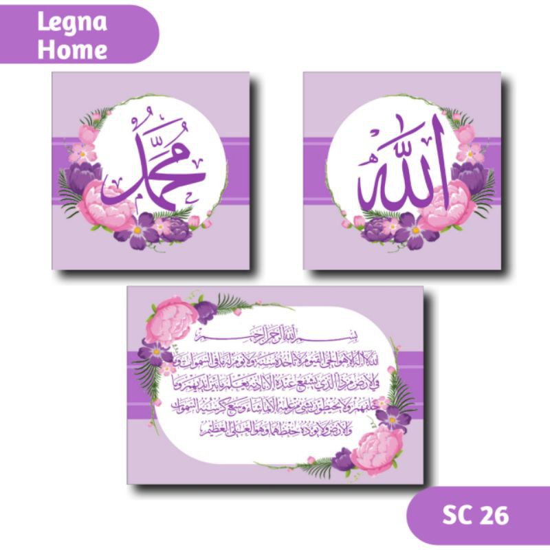 Jual Hiasan Dinding Kaligrafi Ayat kursi 1 set SC | Shopee Indonesia