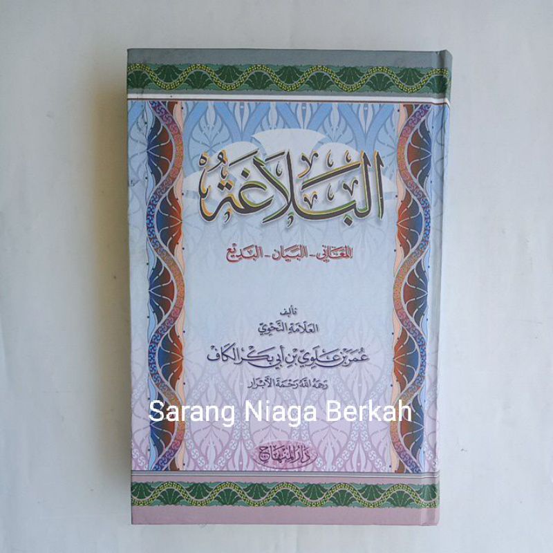 Jual Balaghoh - Ma'ani - Bayan - Badi' - Al Balagoh | Shopee Indonesia