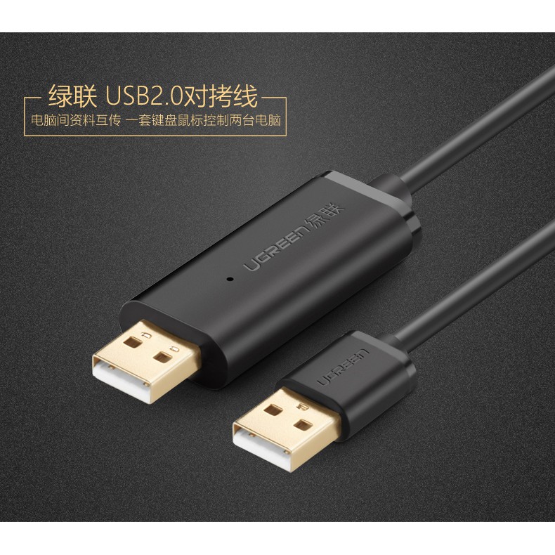 Jual Ugreen USB Male To Male copy cable computer sharing data cable ...