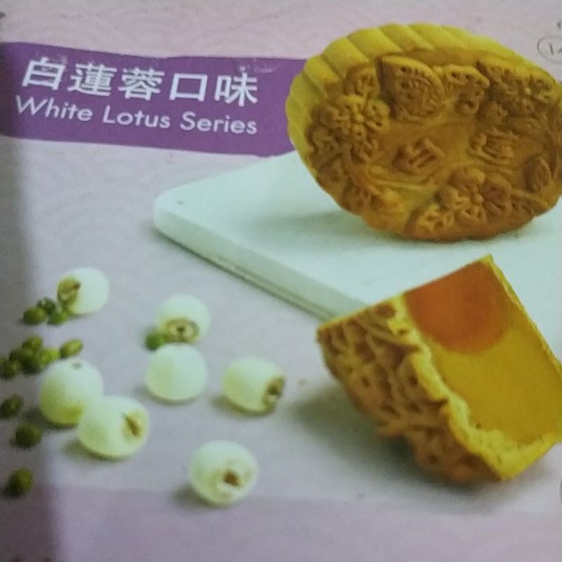 Jual TAMIANG MOONCAKE ( kue bulan tamiang ) | Shopee Indonesia