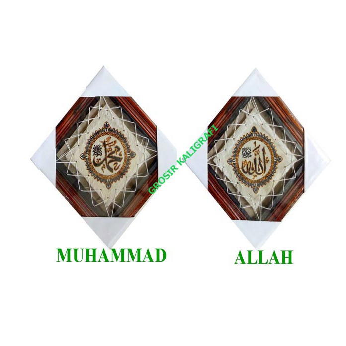 Jual KALIGRAFI LAFAL ALLAH DAN MUHAMMAD 25X25 | Shopee Indonesia