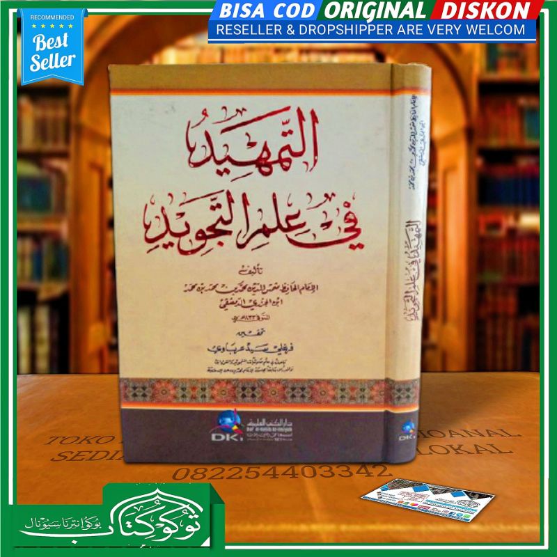 Jual Kitab At Tamhid fi ilmit Tajwid التمهيد في علم التجويد | Shopee ...