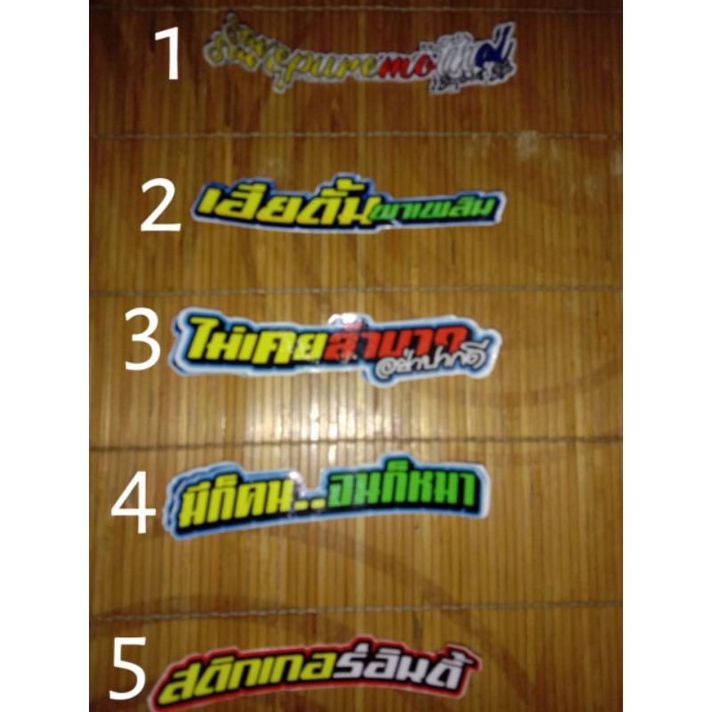 Jual stiker thailand/stiker mothai thailook | Shopee Indonesia