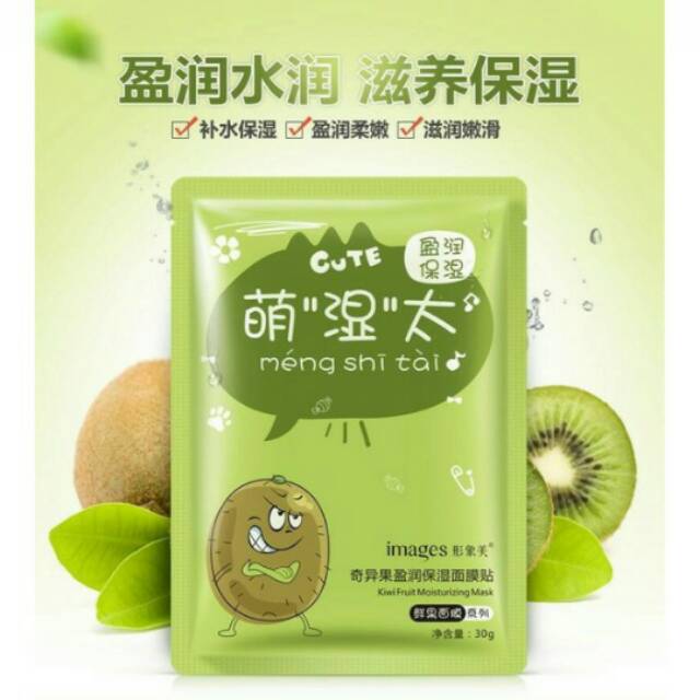 Jual Masker Images Kiwi Mask | Shopee Indonesia