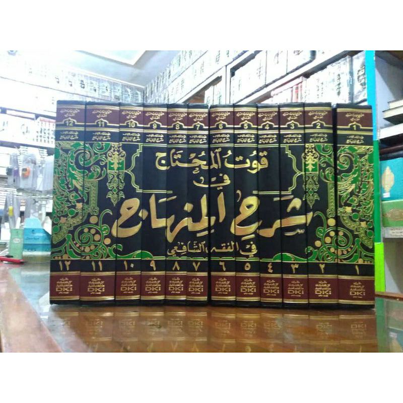 Jual Kitab Qutul Muhtaj Fi Syarah Al Minhaj Fiqih Syafii 12 Jilid Putih ...