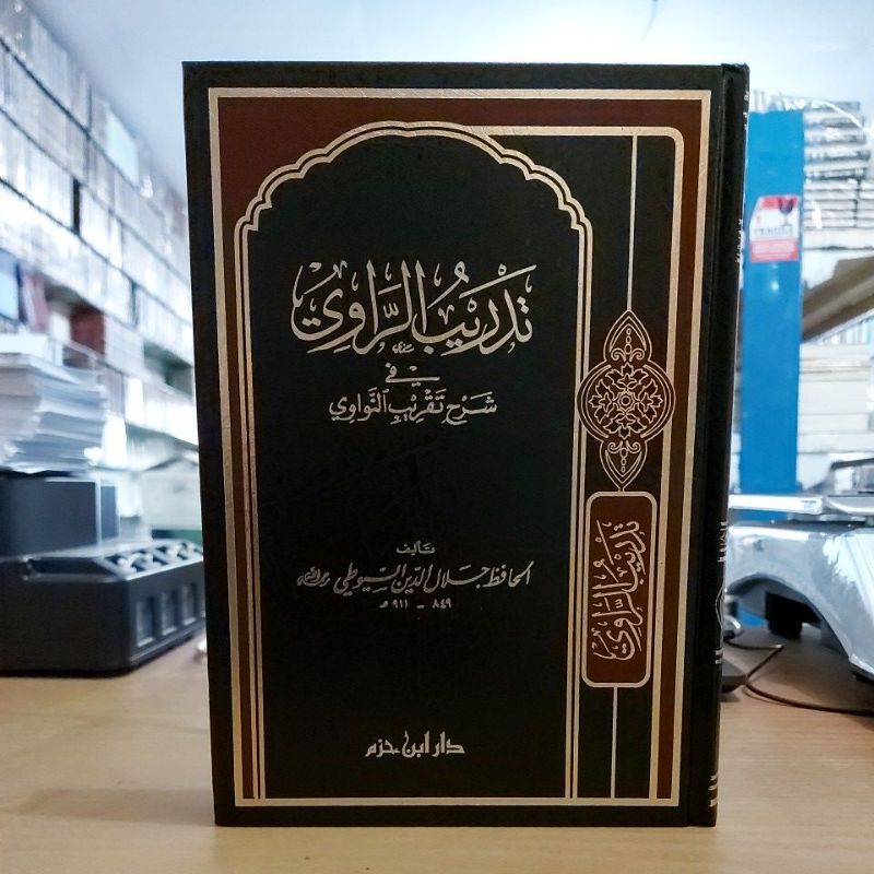 Jual تدريب الراوي في شرح تقريب النواوي فني شموا دار ابن حزم Tadribur ...