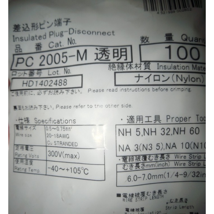 Jual PC2005 CLEAR NICHIFU connector | Shopee Indonesia