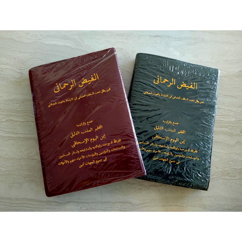Jual Kitab Manaqib, Kitab Iklil, Kitab Maulid, Kitab Waqi'ah, Kitab ...