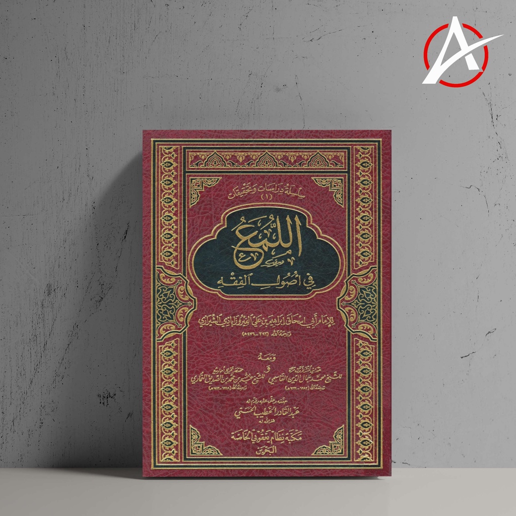 Jual Kitab Al Luma' Fii Ushulil Fiqh Imam Abi Ishaq Dar Al Hadits ...