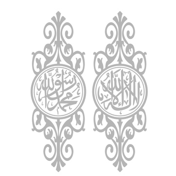 Jual Stiker Kaligrafi Kaca Masjid Mushollah Pintu Stiker Lafad | Shopee ...