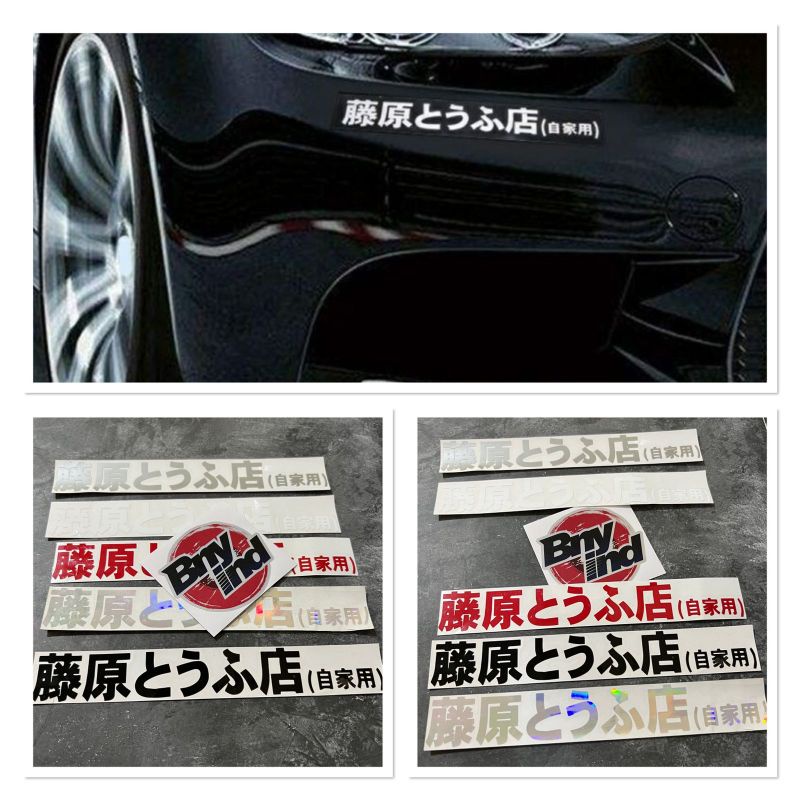 Jual STICKER INITIAL D STICKER MOBIL STICKER MOTOR CUTTING | Shopee ...