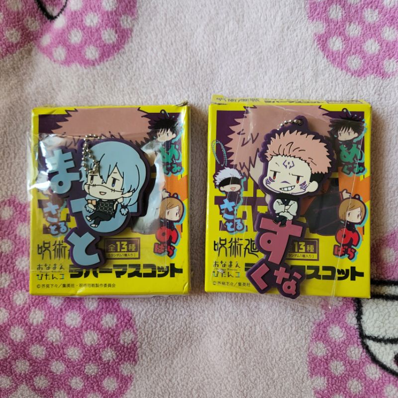 Jual Sukuna Mahito Jujutsu Kaisen Rubber Keychain Gantungan JJK ...