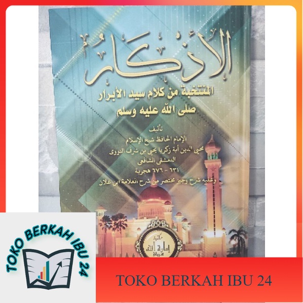 Jual Kitab Afzkar Muntakhobat min kalam sayid Al Abror kertas Kuning ...