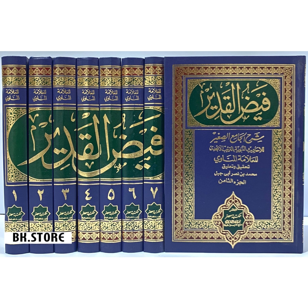 Jual Kitab Faidul Qodir 8 Jilid - Mesir Original | Shopee Indonesia