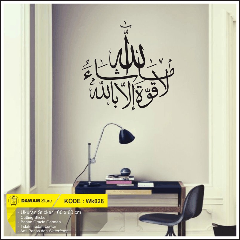 Jual Stiker Dinding Kaca Kaligrafi Cutting Wall Sticker Kaligrafi Arab ...