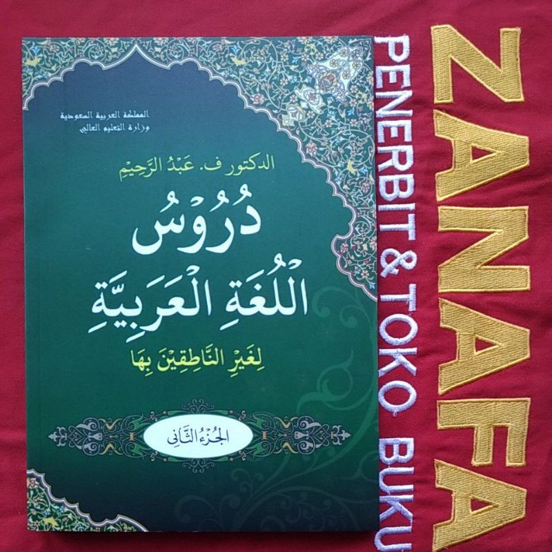 Jual Kitab Kuning Durusul Lughah Al Arabiah Kitab Bahasa Arab | Shopee ...