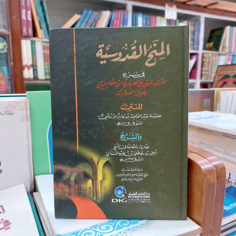 Jual kitab Tasawuf ( Al minahul / Alminahul Qudsiyyah Qudsiyah Syarah ...