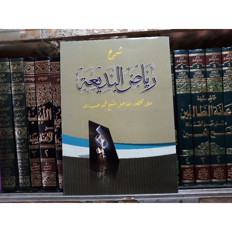 Jual Kitab Riyadul Badi'ah makna pesantren shoft cover | Shopee Indonesia