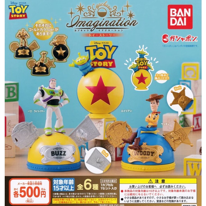 Jual Woody Buzz Alien Capchara Toy Story Imagination Gacha Toys Figure ...