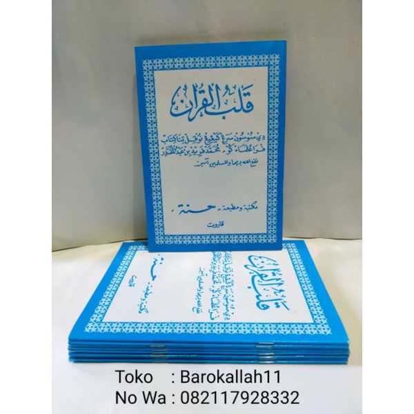 Jual Penjelasan Qolbu quran/kolbu quran,qolbu,kolbu,Qur'an,quran ...