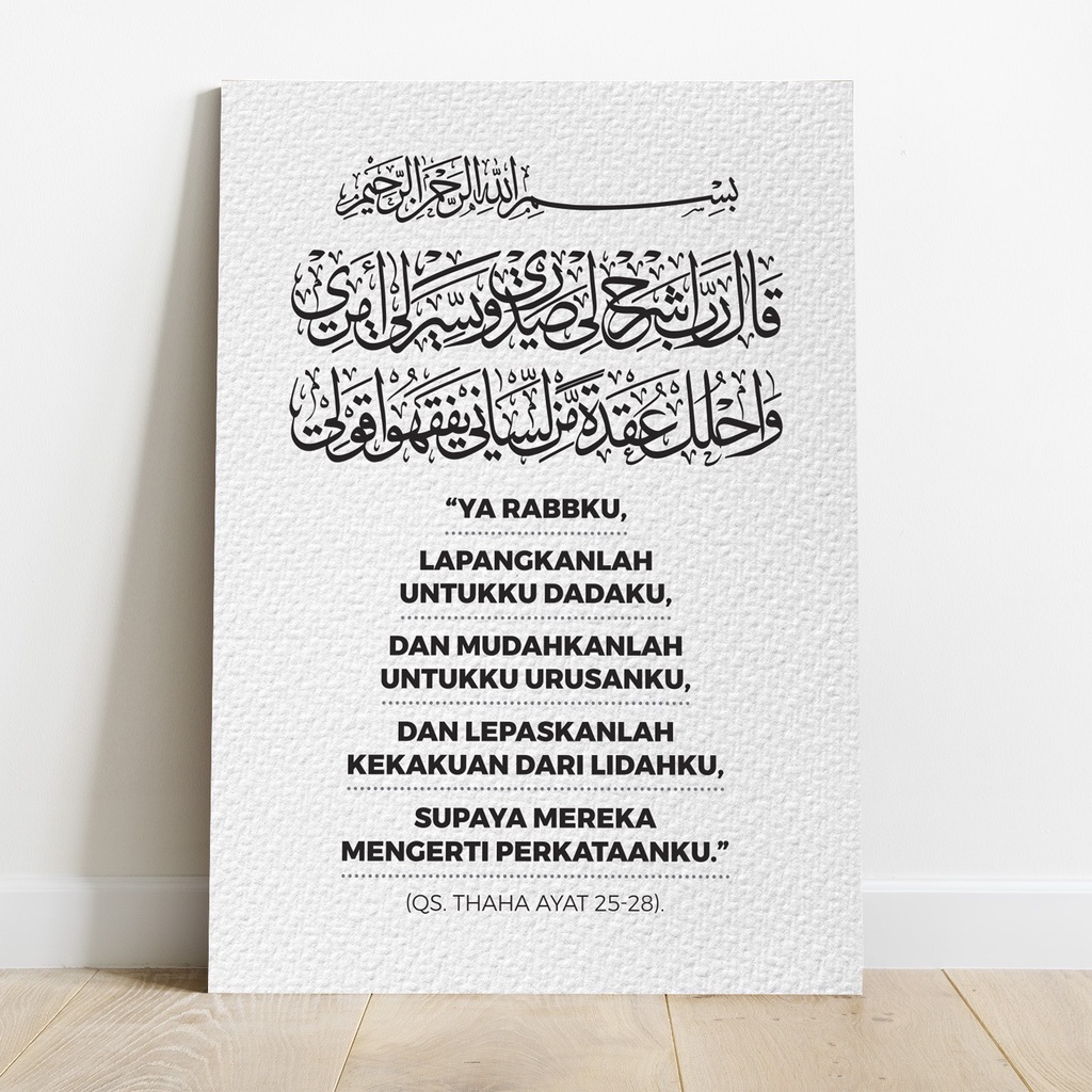 Jual Poster Arti Surat At-Thaha Ayat 25-28 Lapangkanlah Urusanku ...