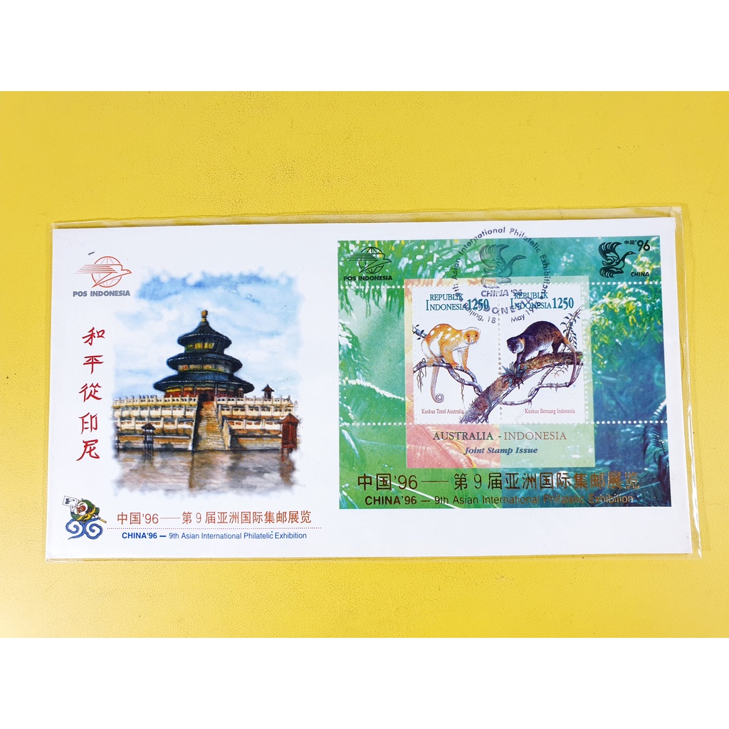 Jual Perangko SP 9Th Asian International Philatelic Exhibition China 1996 | Shopee Indonesia