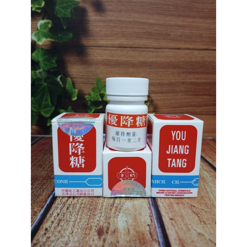 Jual You Jiang Tang Merah Original Sticker 100 Tablets - Obat gula ...