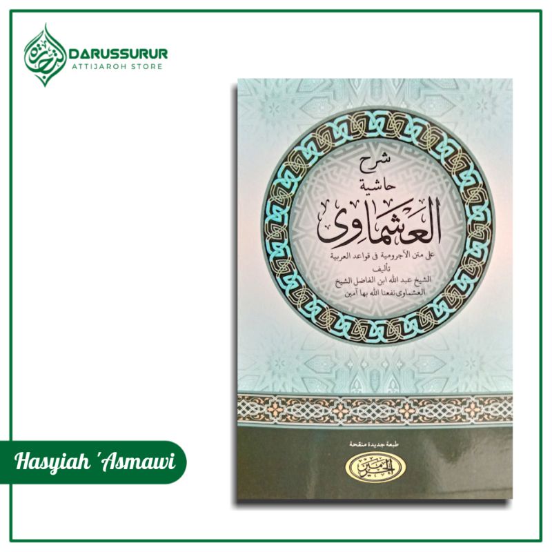 Jual Kitab Al Asmawi | Kitab Hasyiah 'Asmawi ( Cetakan Al Haromain ...