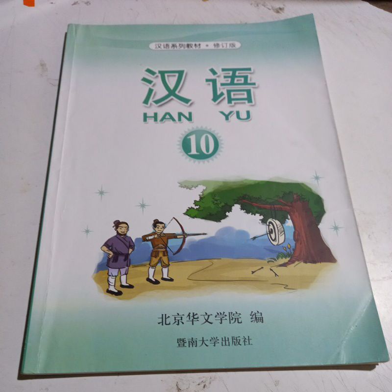 Jual HAN YU 10 (Textbook + Latihan/1set ). | Shopee Indonesia
