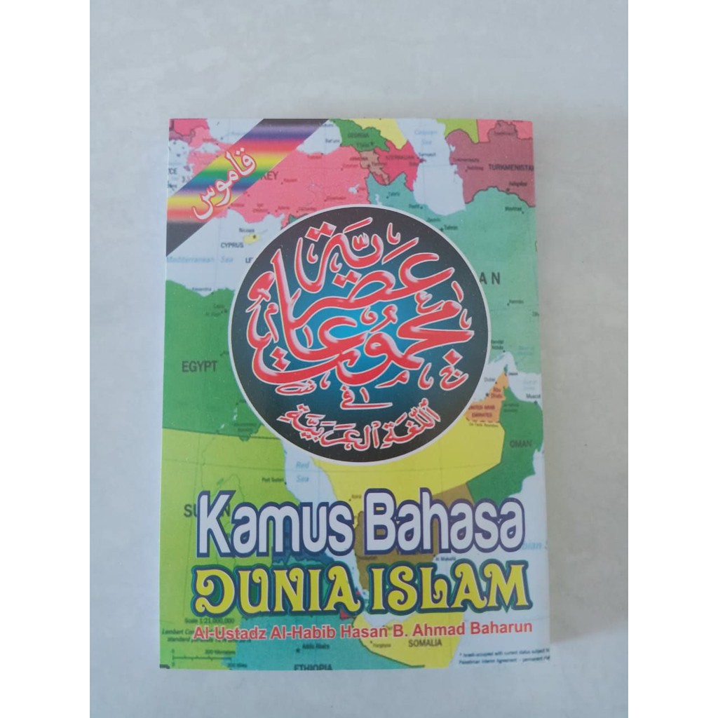 Jual Kitab muhawarah belajar bahasa arab Dalwa Abuya hasan | Shopee ...