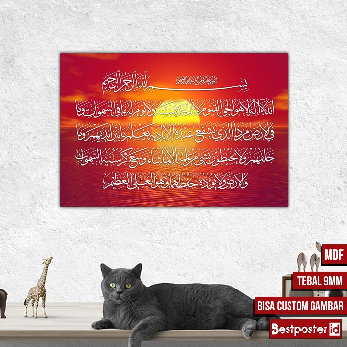 Jual Walldecor Islami - Hiasan Dinding - Poster Dinding ISLAMI AYAT ...
