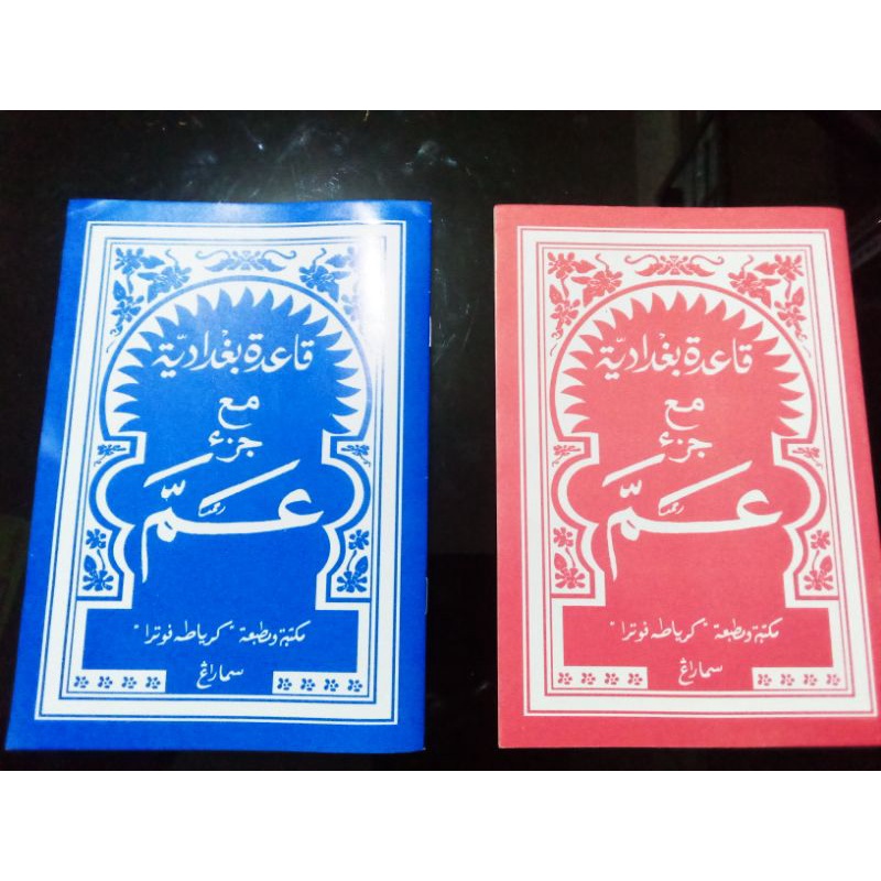 Jual Tp Buku kitab Turutan Belajar Huruf Hijaiyah/Ngaji Alif alifan ...
