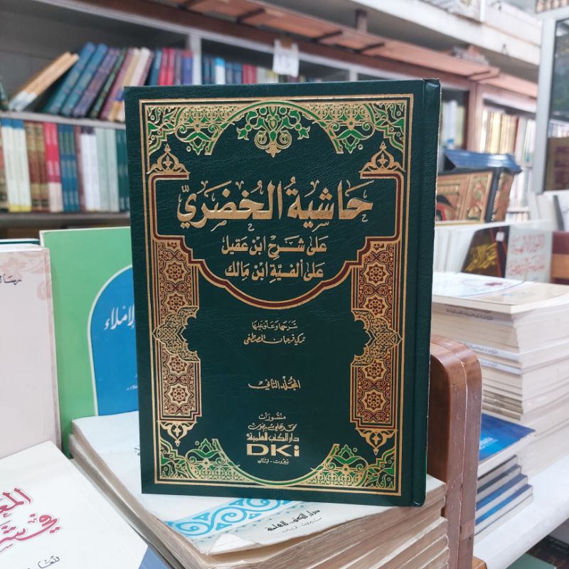 Jual kitab hasyiah Khudori / hudori ala alfiya ibn Malik 2 jilid kuning ...