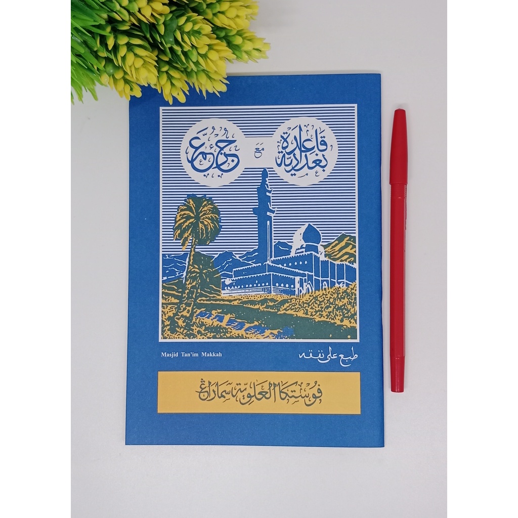 Jual HARGA SPESIAL buku / kitab TURUTAN + JUZ AMMA A5 ( ALAWIYYAH ...