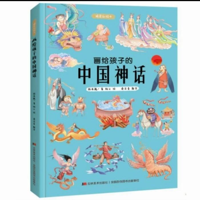 Jual Book Zhongguo Shenhua Mitologi China Mythology Children Chinese ...