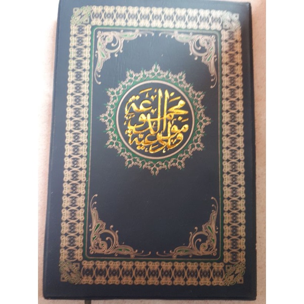Jual kitab majmuah maulid diba barjanji sholawat doa doa harian sampul ...