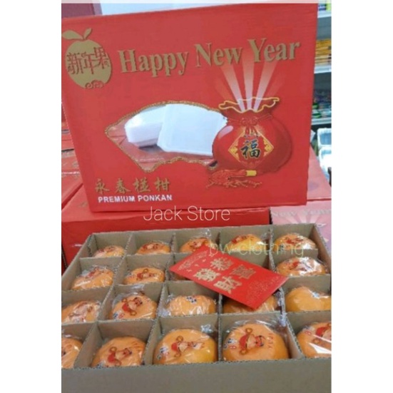 Jual Gift Box Imlek jeruk ponkam hdl isi 40 pcs | Shopee Indonesia