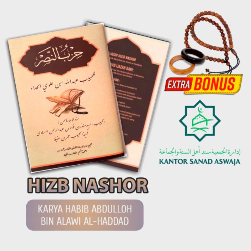 Jual KITAB IJAZAH KITAB HIZIB NASHOR HIZIB NASOR UNTUK PERTOLONGAN ...