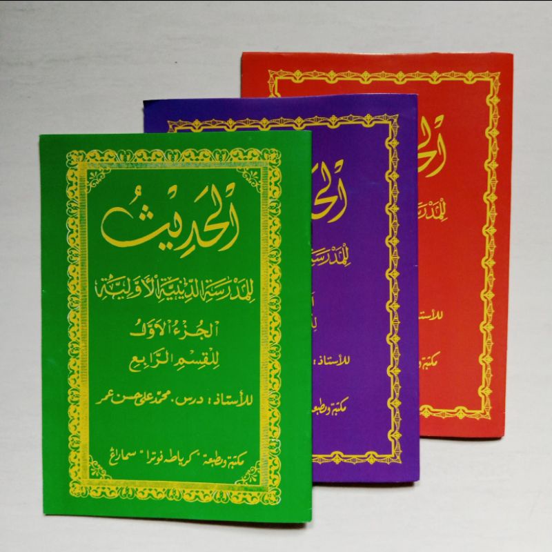 Jual Kitab Al Hadist makna dan terjemah bahasa indonesia | Shopee Indonesia
