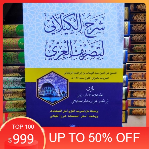 Jual kitab kailani li tasrifil izzi az zara | Shopee Indonesia