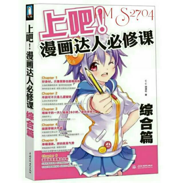 Jual [PusMan] ZongHe Pian - 综合篇 - Comprehensive - Tutorial Menggambar ...