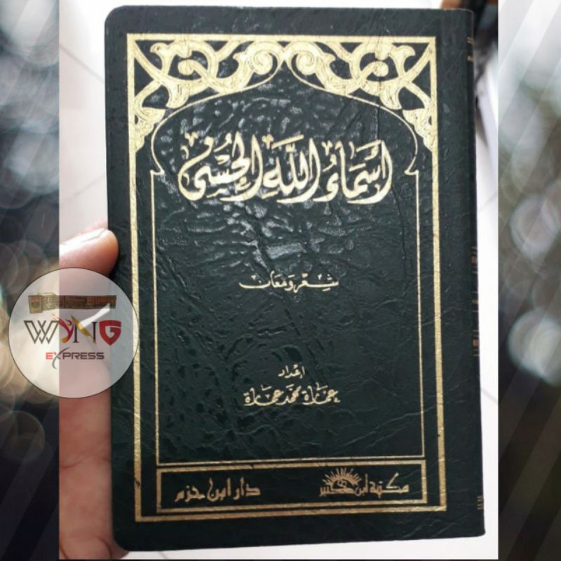 Jual Kitab Asma'ullah al Husna Syekh Imaroh / Buku Saku | Shopee Indonesia