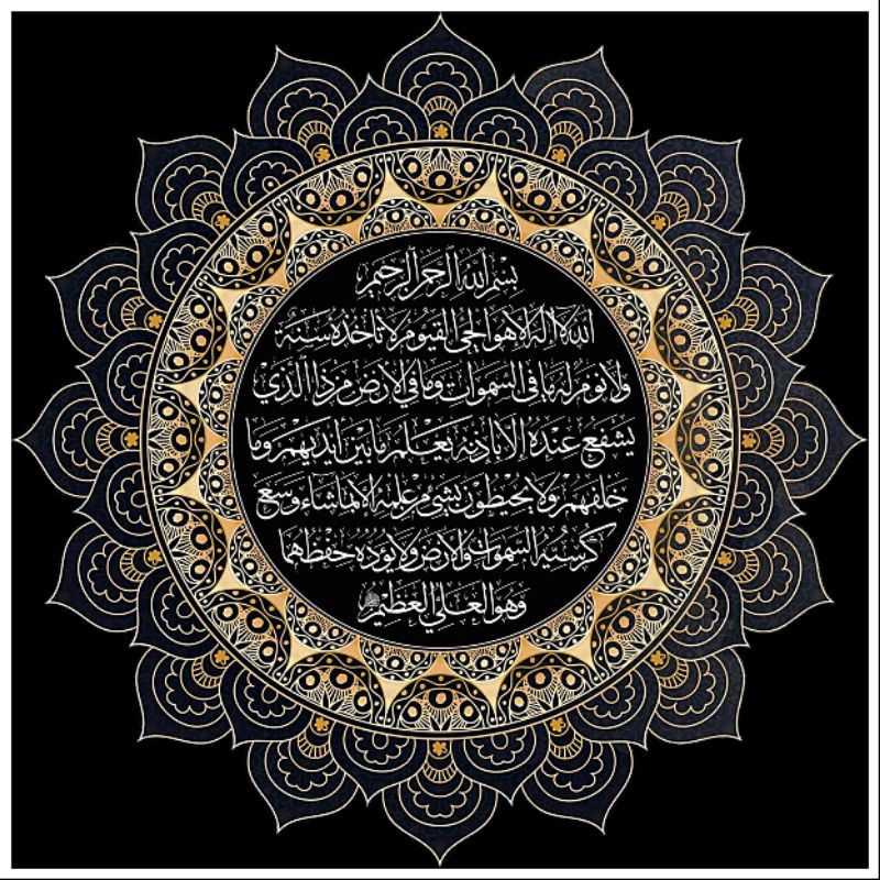 Jual stiker ayat kursi bingkai kubah 15x15cm | Shopee Indonesia