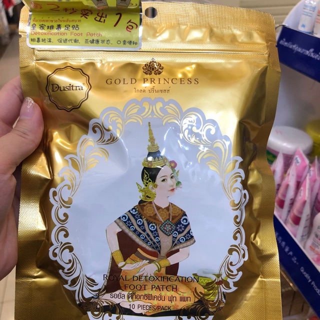 Jual Food Patch Gold princess | Shopee Indonesia
