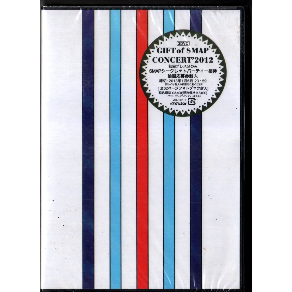 Jual DVD SMAP CONCERT 2012 GIFT OF SMAP (3DVD) | Shopee Indonesia
