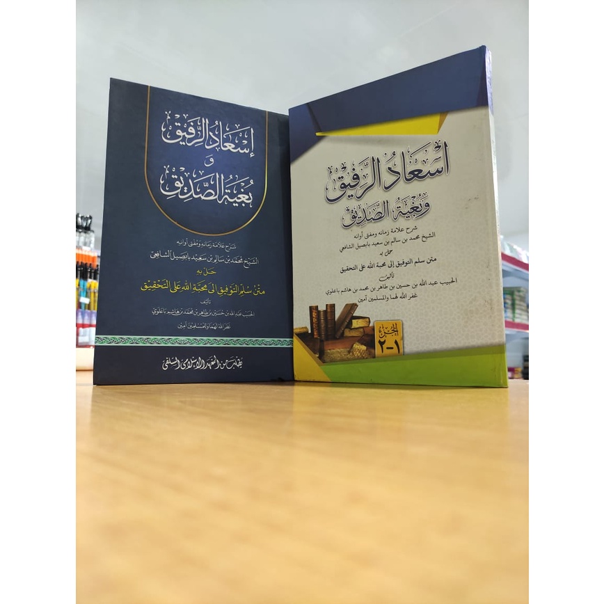 Jual IS'ADUR ROFIQ PETUK/MAKNA PESANTREN/ISY'ADURROFIQ/ISADURROFIQ ...