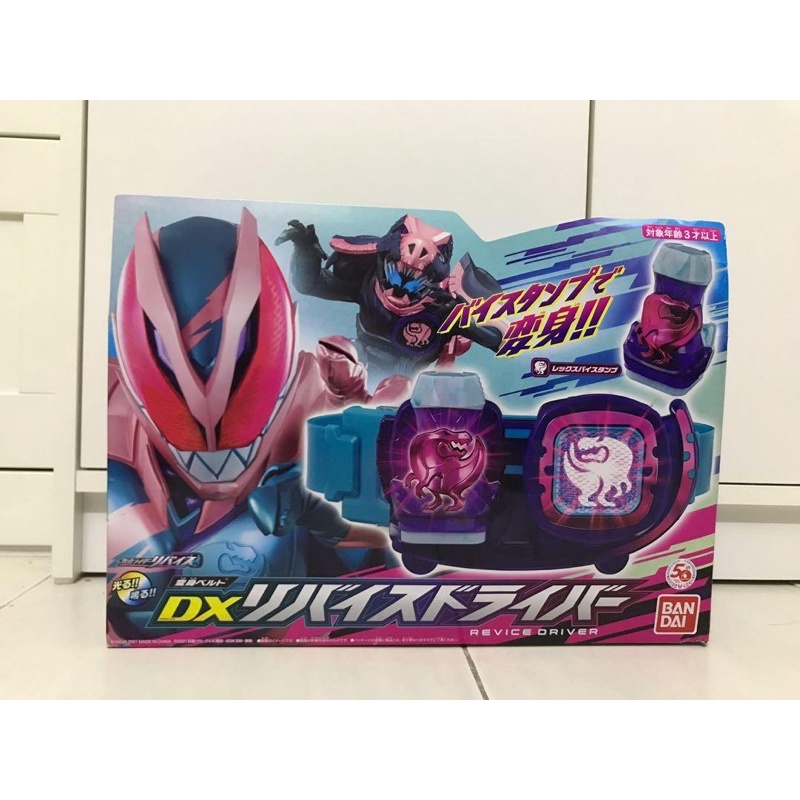 Jual Dx Belt Kamen Rider Revice Revi Vice T Rex Stamp Bib | Shopee ...